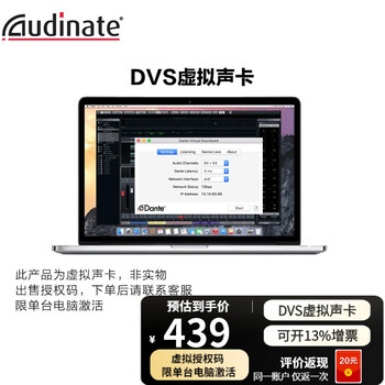 DANTE BY AUDINATE DVS虚拟声卡自动发现音频设备和应用程序 DVS-TK-001 声卡驱动程序【图片 价格 品牌 报价】-京东
