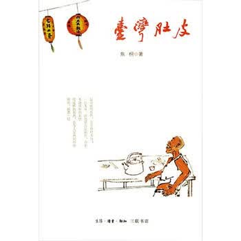 肚皮