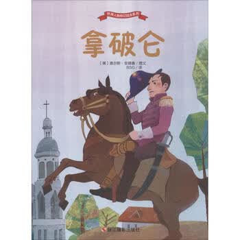 拿破仑
