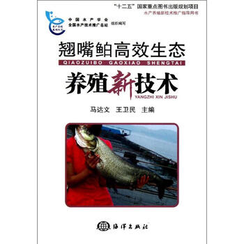 翘嘴鲌高效生态养殖新技术