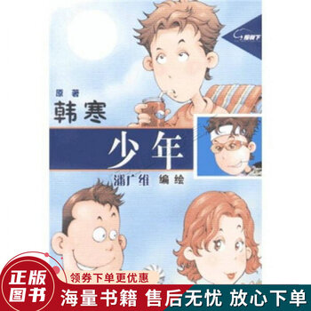 少年绘图本
