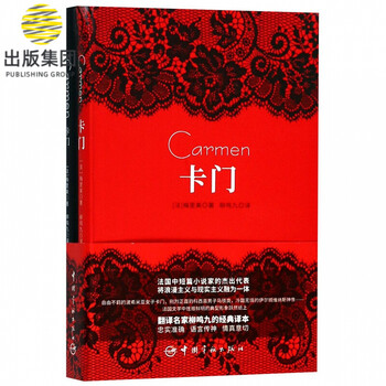 卡门(共2册)