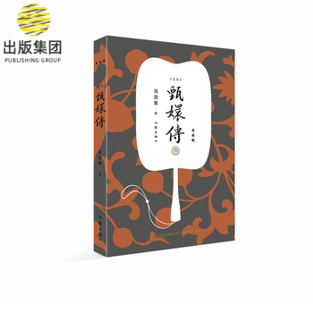 甄嬛传(3典藏版)