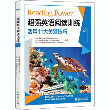 超强英语阅读训练 1 (加)米歇尔·威特,(美)理查德·吕尔斯,(加)扎卡里·菲林厄姆 编 书籍