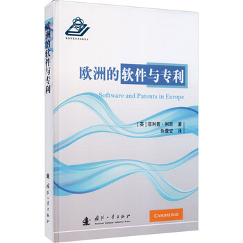 欧洲的软件与 图书