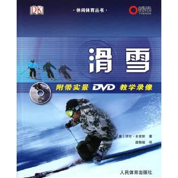 滑雪