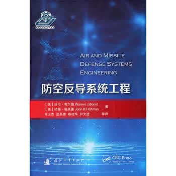防空反导系统工程