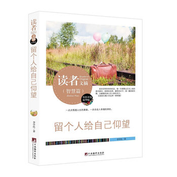 留个人给自己仰望 李学民