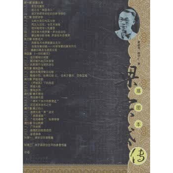梁宗岱传 黄建华,赵守仁 作 书籍