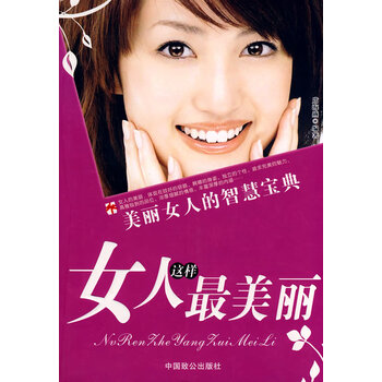 女人这样美丽