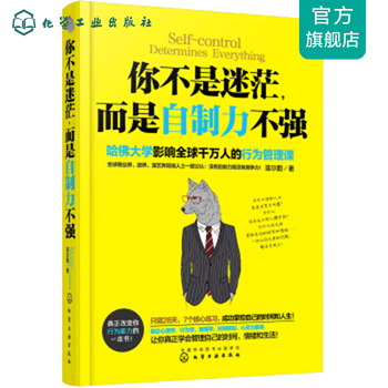 你不是迷茫，而是自制力不强