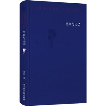保罗·策兰诗全集 第2卷 罂粟与记忆第2卷,罂粟与记忆 书籍