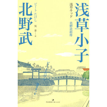 浅小子【正版图书】