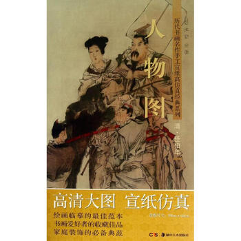 人物图 赵倩 古铁 编 作 书籍