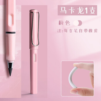 永生 永恒铅笔学生儿童HB永恒正姿铅笔写不完绘画不易断铅写字 新型铅笔 黑科技可擦铅笔 马卡龙粉+橡皮 两支装+替换笔头2个