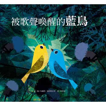 预售 布丽塔．泰肯特拉普 被歌声唤醒的蓝鸟 维京