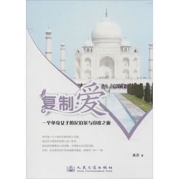 复制·爱 禹莎  书籍