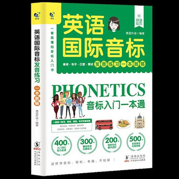 图解超有效小学生英语语法天天练课堂笔记小学知识大盘点思维导图句型公式词性时态句法小学三四五六年级随堂 英语音标教程发音