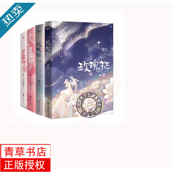 4本草莓印+玫瑰挞+完结篇 赠品丰富 青春言情小说书籍 不止是颗菜全文修订白马时光甜文青春文学校园都