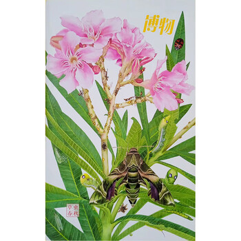 虫草博物手绘本