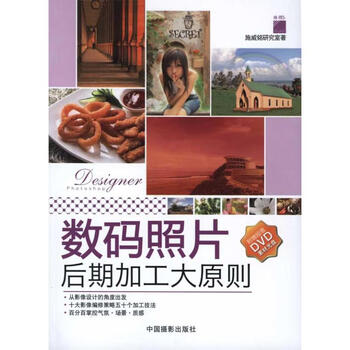 数码照片后期加工大原则