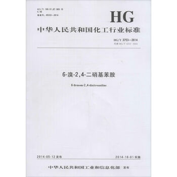 6-溴-2,4-二硝基苯胺