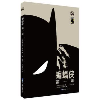 包邮：蝙蝠侠:第一年 动漫   图书