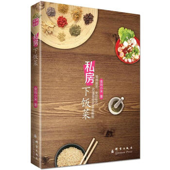 私房下饭菜