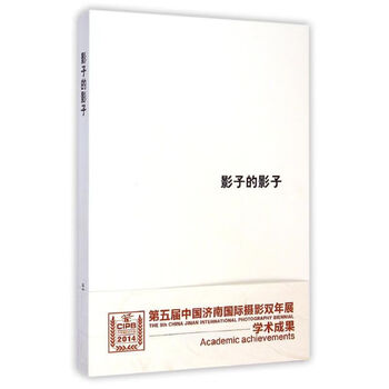 影子的影子