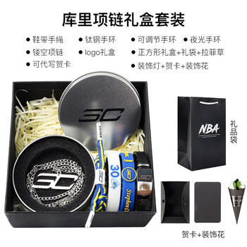 篮球手环科比詹姆斯欧文库里哈登夜光球迷周边 生日礼物送男生手绳 库里项链礼盒套装
