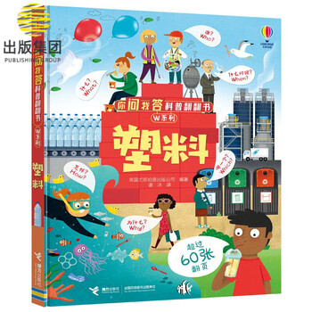 塑料