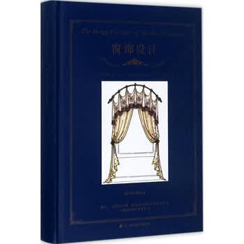 窗饰设计