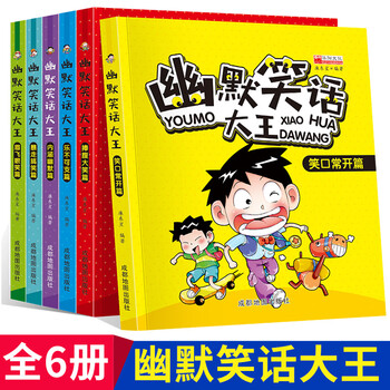 幽默笑话大王大全套6册漫画书7 10岁搞笑爆笑校园成语笑话长智慧 小学生课外阅读经典 1 2年级6-