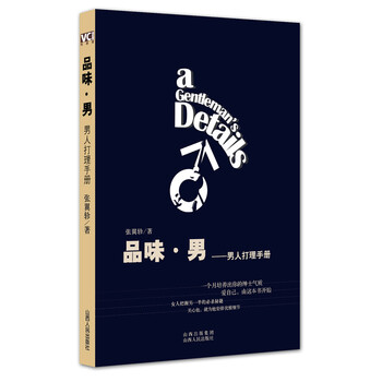 口味  9787203070801【可开发票】
