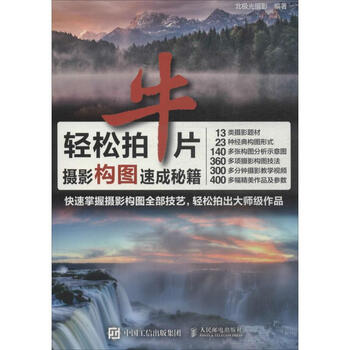 轻松拍牛片