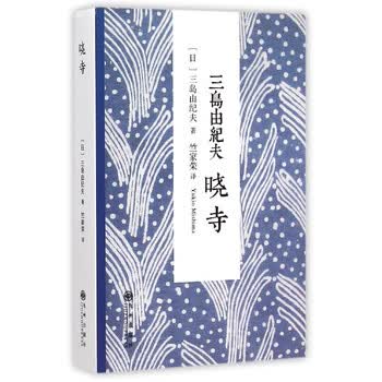 晓寺