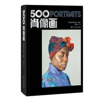 500肖像画英国国家肖像馆绘画9787549415915 肖像画作品集世界现代