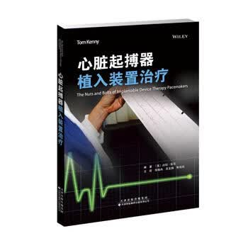心脏起搏器植入装置医学  图书
