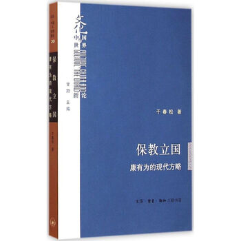 保教立国
