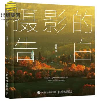 摄影的告白