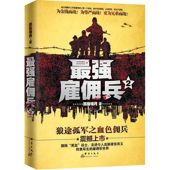 包邮：兵-2 小说   图书