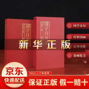 【】故宫挂历日历周历2022年 美人如画 雍正十二美人图 吉虎迎新岁 山河庆升平 往昔世相 虎年挂历台历日历 礼品收藏【套装自选】 国学日历2022年