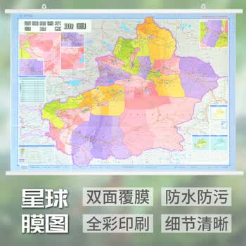 2022新版 新疆维吾尔自治区地图挂图膜图 双面覆膜107×76cm 交通旅游家用 赠送挂片挂杆 星