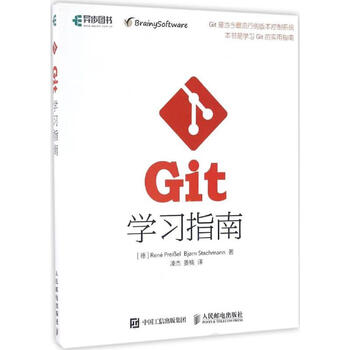 Git学习指南 书籍