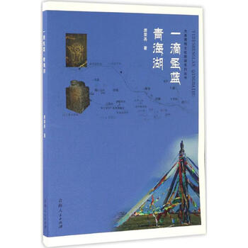 一滴圣蓝·青海湖
