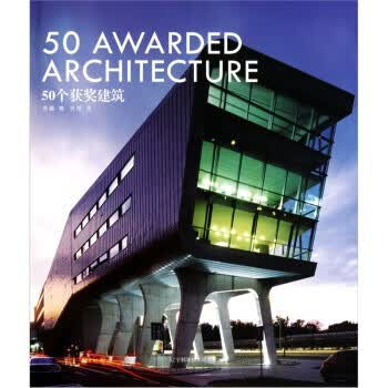 50获奖建筑 高巍,贺丽 辽宁科学技术出版社 9787538160277