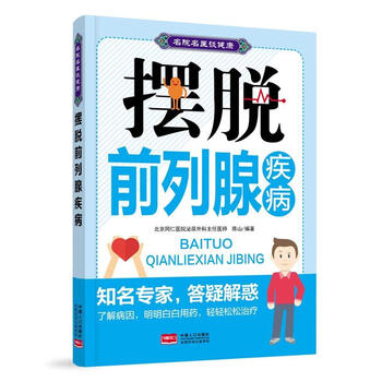 包邮：摆脱皮肤病 养生/*   图书