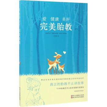 爱 健康 美好