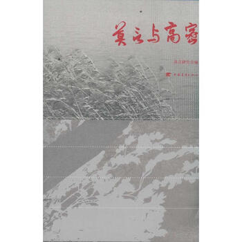 莫言与高密 孙惠斌 作 书籍