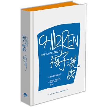 [正版上新]  孩子挑战 (美)鲁道夫德雷克斯,(美)薇姬·索尔兹　著,甄颖　译 生活书店出版社